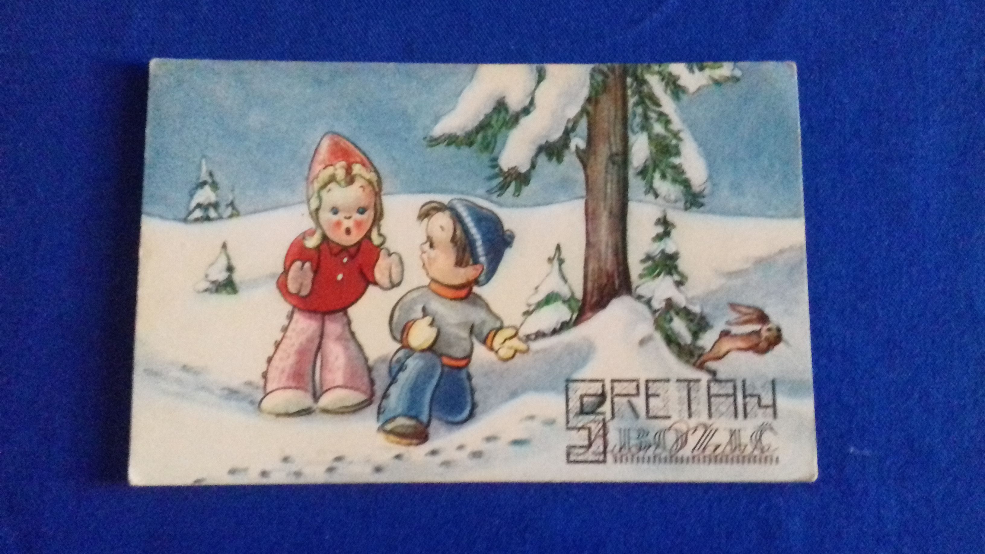 aukcije.hr - STARE KARTOLINE/RAZGLEDNICE/CESTITKE