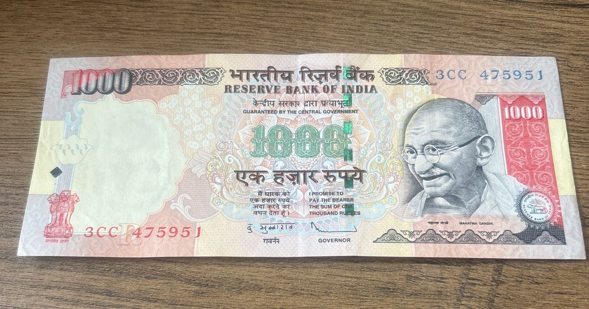 aukcije.hr - Indija 1000 rupija najveca nominala