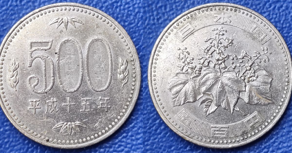 aukcije.hr - Japan 500 yen, 15 (2003)